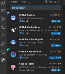 【導入方法】GitHub Copilot が神ツールだった/ほぼ自動でプログラムを生成 | パンショクのIT/WEB備忘録