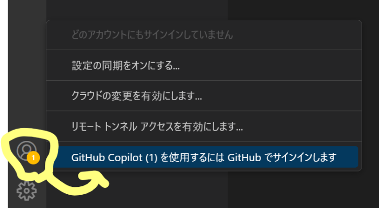 【導入方法】GitHub Copilot が神ツールだった/ほぼ自動でプログラムを生成 | パンショクのIT/WEB備忘録